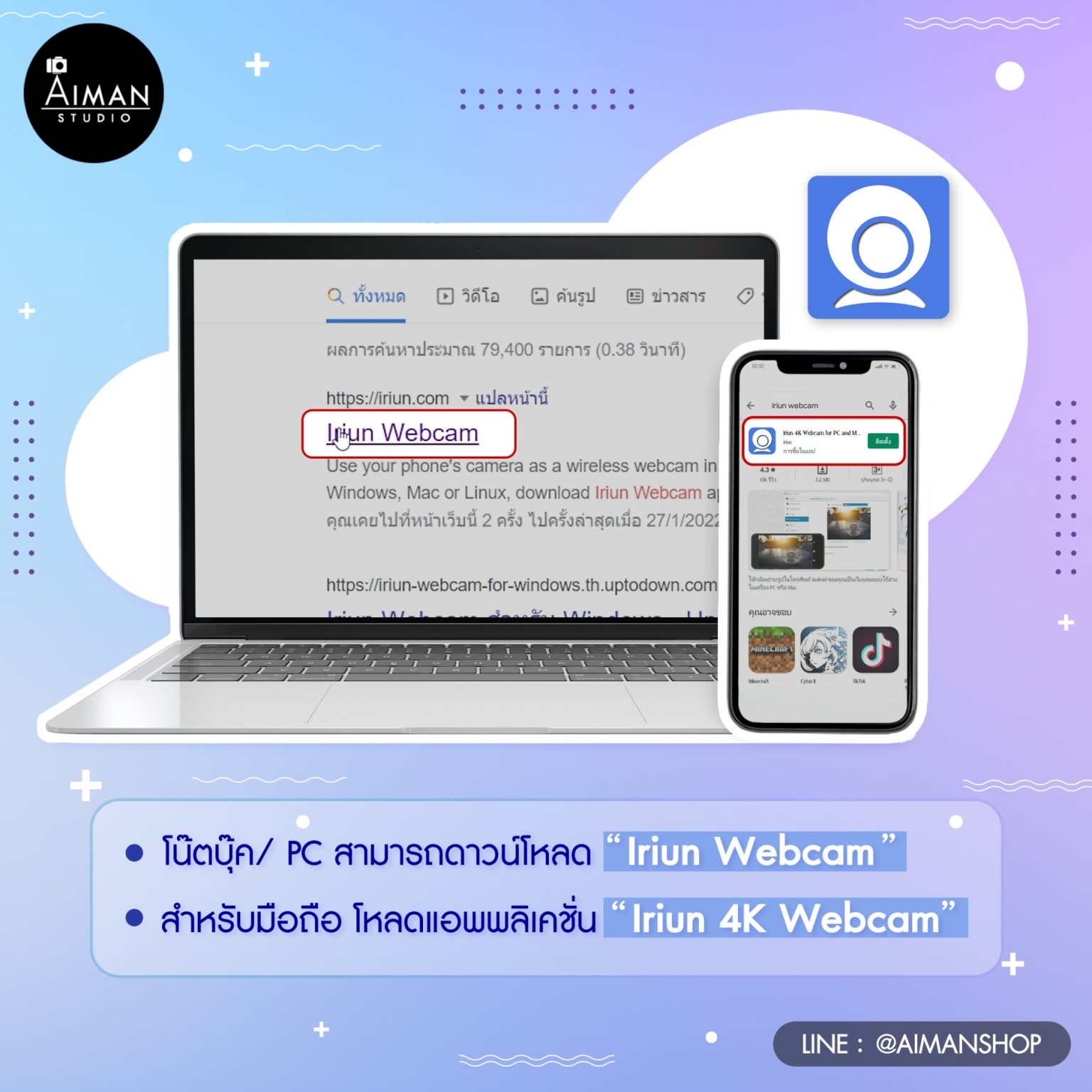 เทคนิคสุดเจ๋ง! 📸เปลี่ยนกล้องมือถือเป็นกล้องเว็บแคม - อุปกรณ์ถ่ายภาพ ...