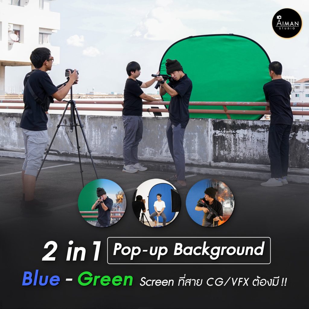 2 in 1 Pop - up Background Green/Blue Screen - อุปกรณ์ถ่ายภาพ สตูดิโอ ...