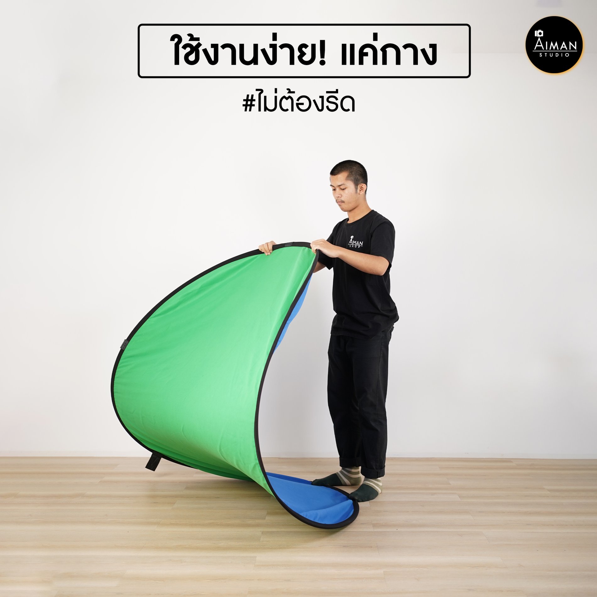 2 in 1 Pop - up Background Green/Blue Screen - อุปกรณ์ถ่ายภาพ สตูดิโอ ...