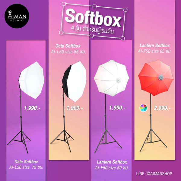 4 เทคนิคจัดแสง ด้วยไฟ Softbox ตัวเริ่มต้น โดยใช้ไฟราคาหลักพัน ตั้งแต่ 1-4 ตัว 💡 - อุปกรณ์ถ่ายภาพ ...