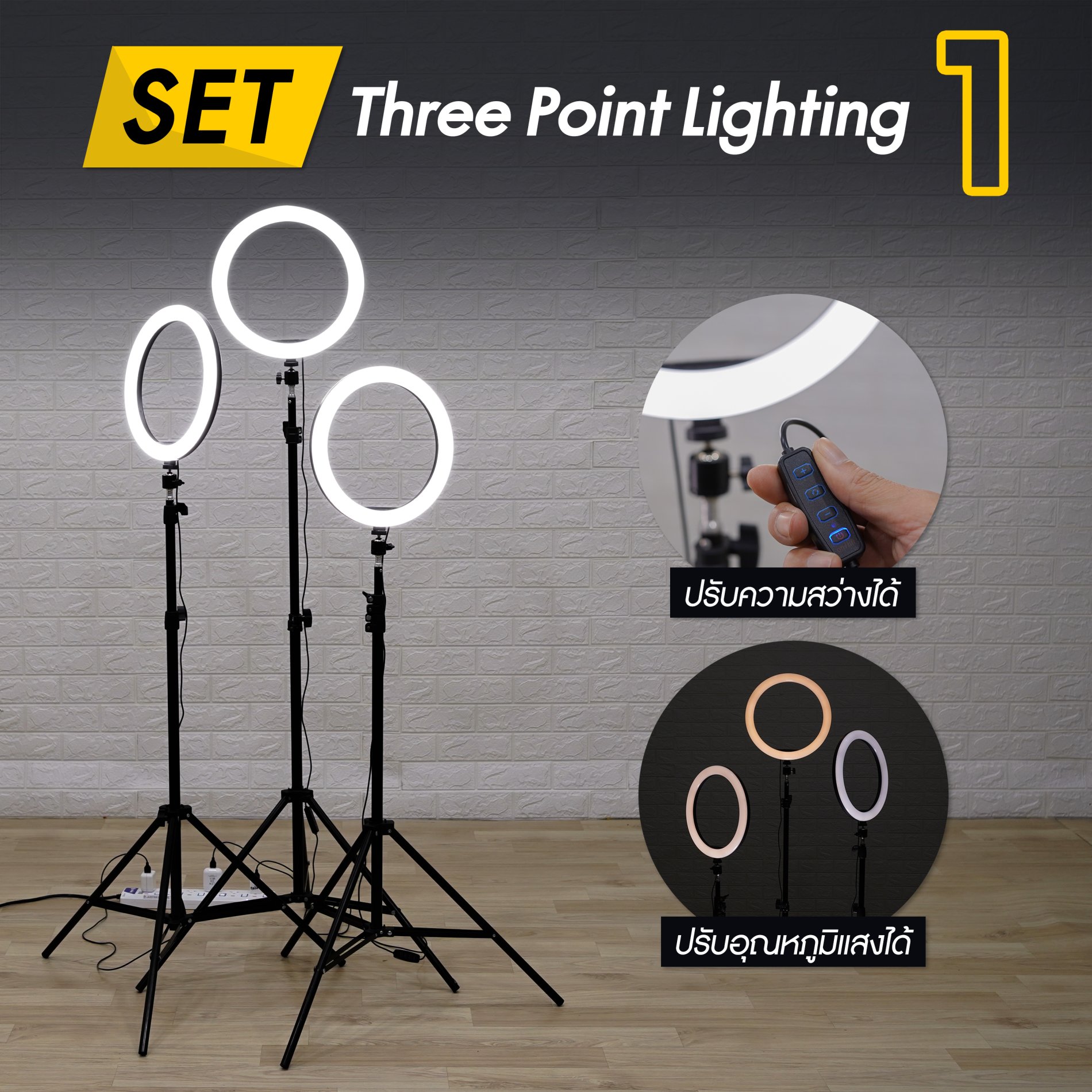 5 set 3 Point Lighting - อุปกรณ์ถ่ายภาพ สตูดิโอ สำหรับมือใหม่ถึงมือ ...