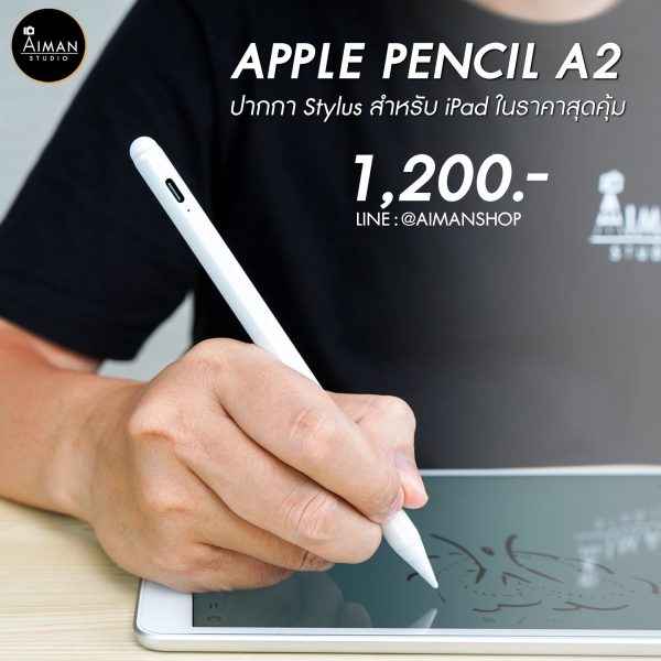 Apple Pencil A2 - อุปกรณ์ถ่ายภาพ สตูดิโอ สำหรับมือใหม่ถึงมืออาชีพ ...