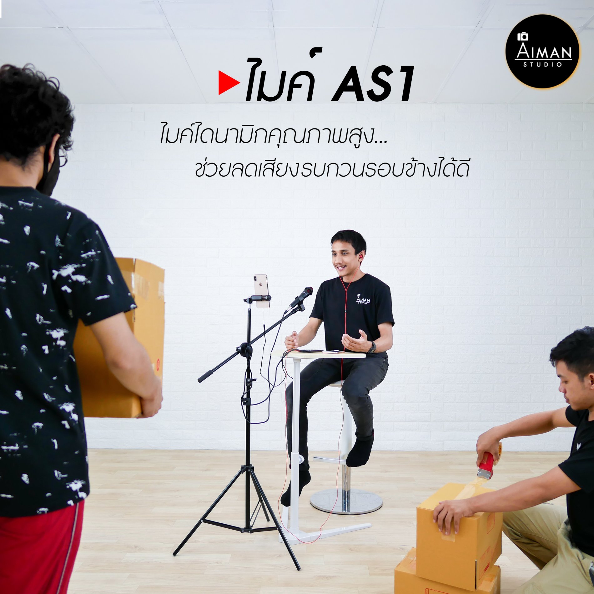 Audio Interface Model 1 & Mic AS1 - อุปกรณ์ถ่ายภาพ สตูดิโอ สำหรับ ...
