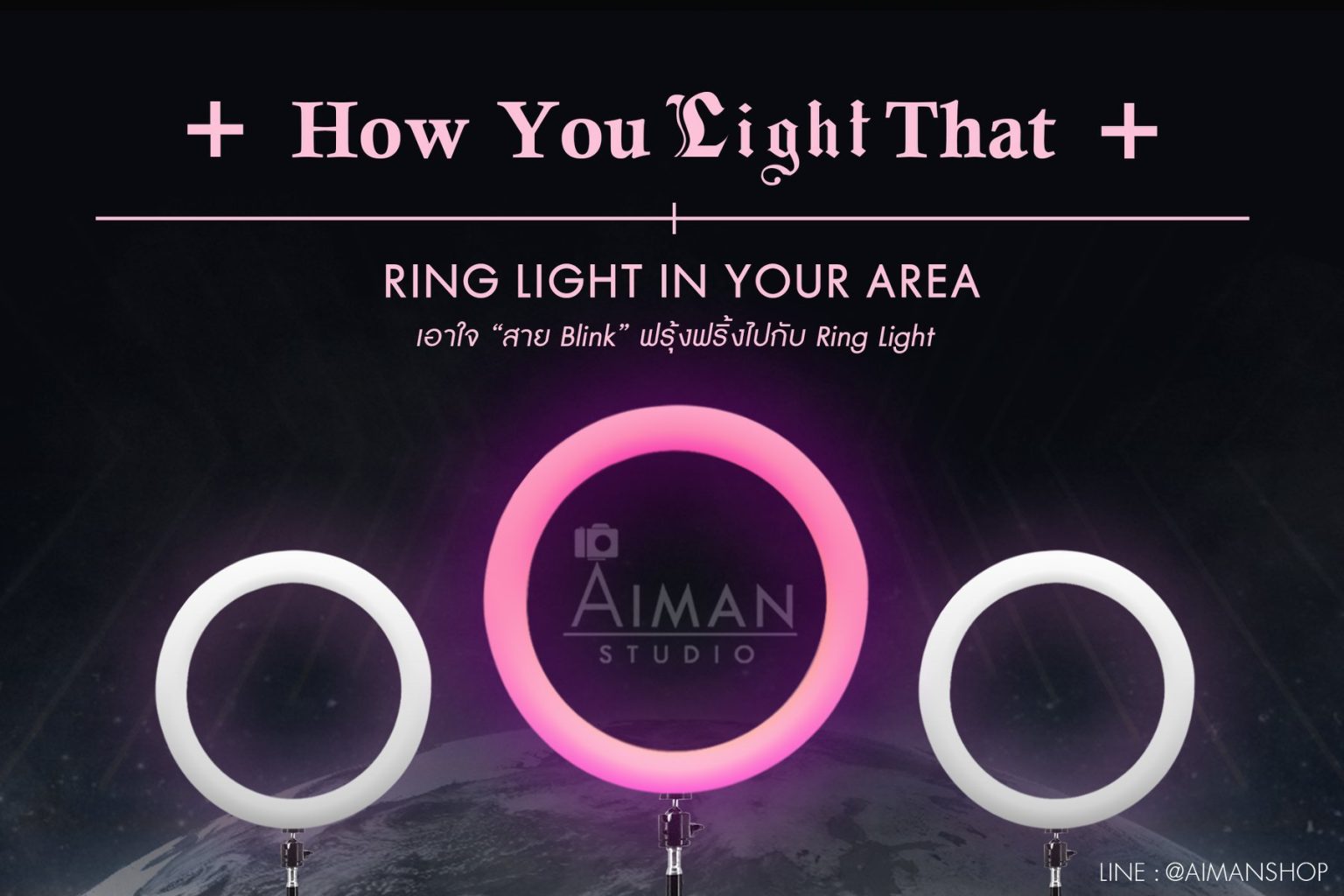 Aiman Shop เอาใจสาย Blink ให้ฟรุ้งฟริ้ง ไปกับ Ring Light 🖤💖