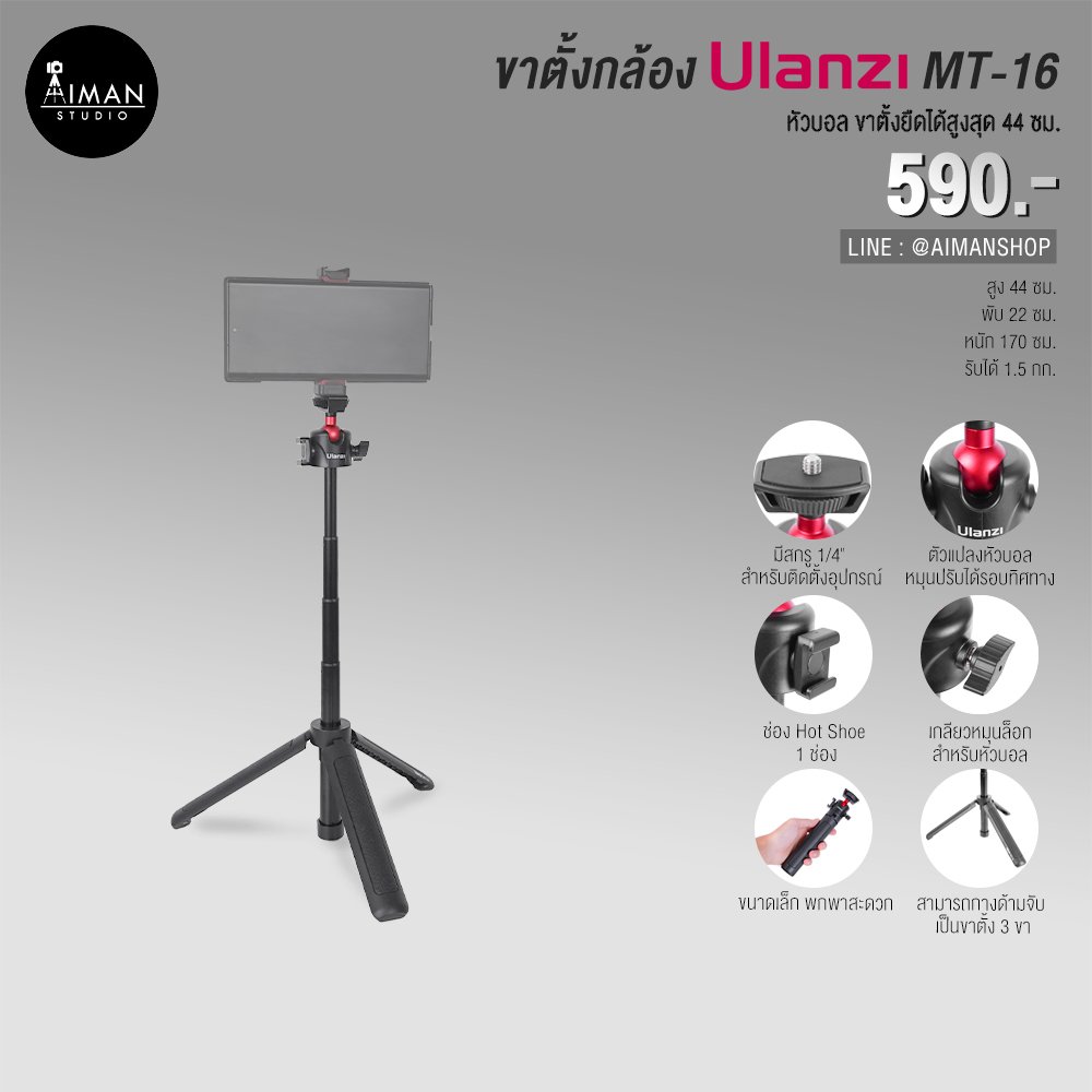 แท่นหมุนรอบสินค้า 360 องศา ULANZI UURIG BH-12 - อุปกรณ์ถ่ายภาพ สตูดิโอ ...