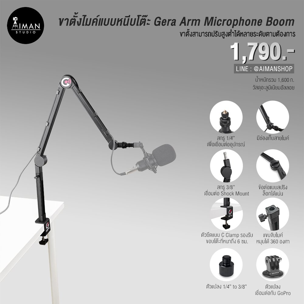 ไมโครโฟน - จำหน่ายไมโครโฟน ขาตั้งไมค์ อุปกรณ์เสริมไมโครโฟน