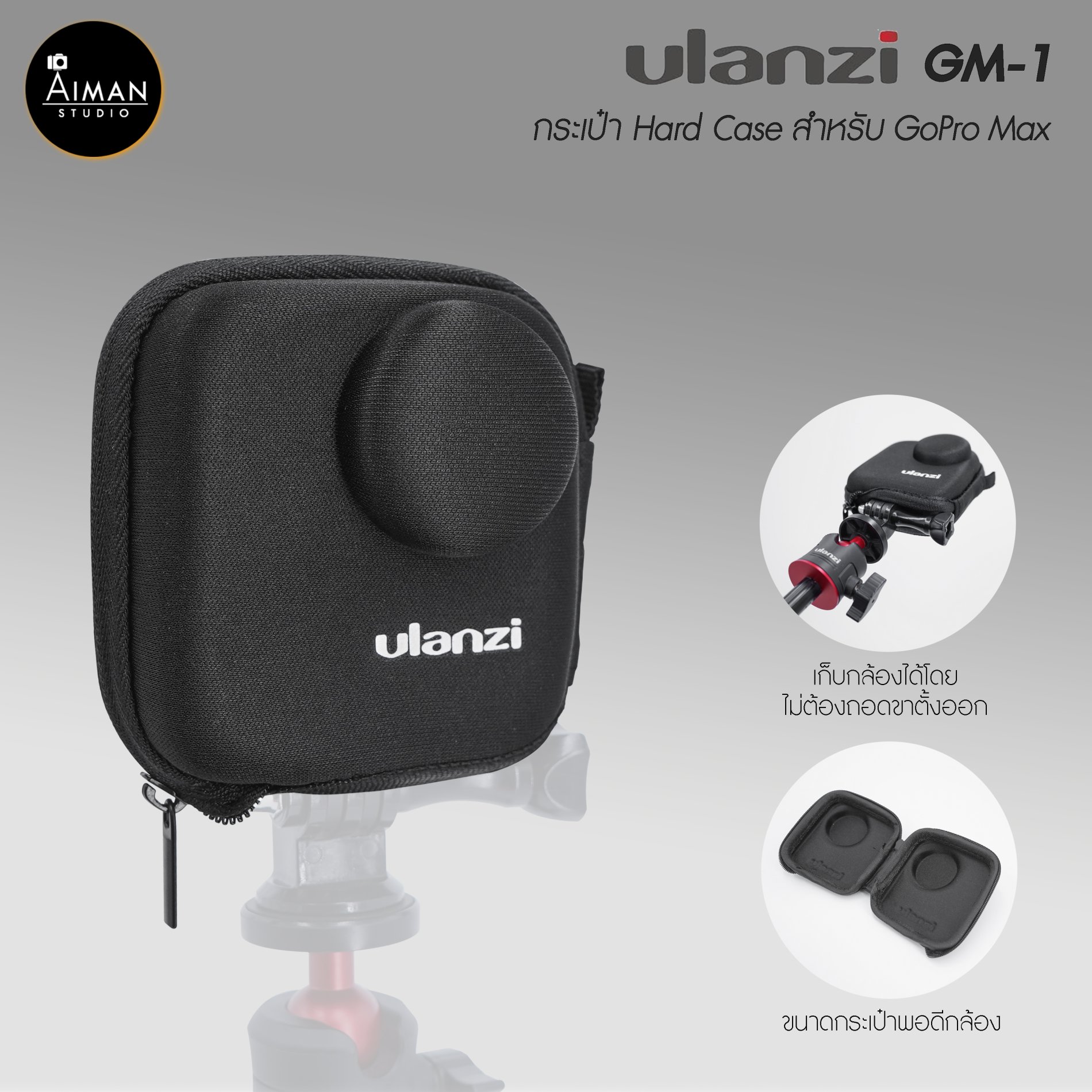 กระเป๋า Hard Case ULANZI GM-1 - Aiman Studio