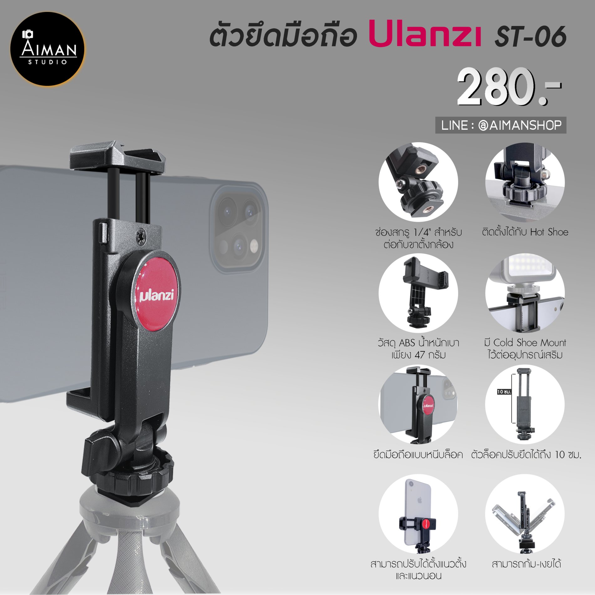 ตัวยึดมือถือ ULANZI ST-14 - อุปกรณ์ถ่ายภาพ สตูดิโอ สำหรับมือใหม่ถึงมือ ...