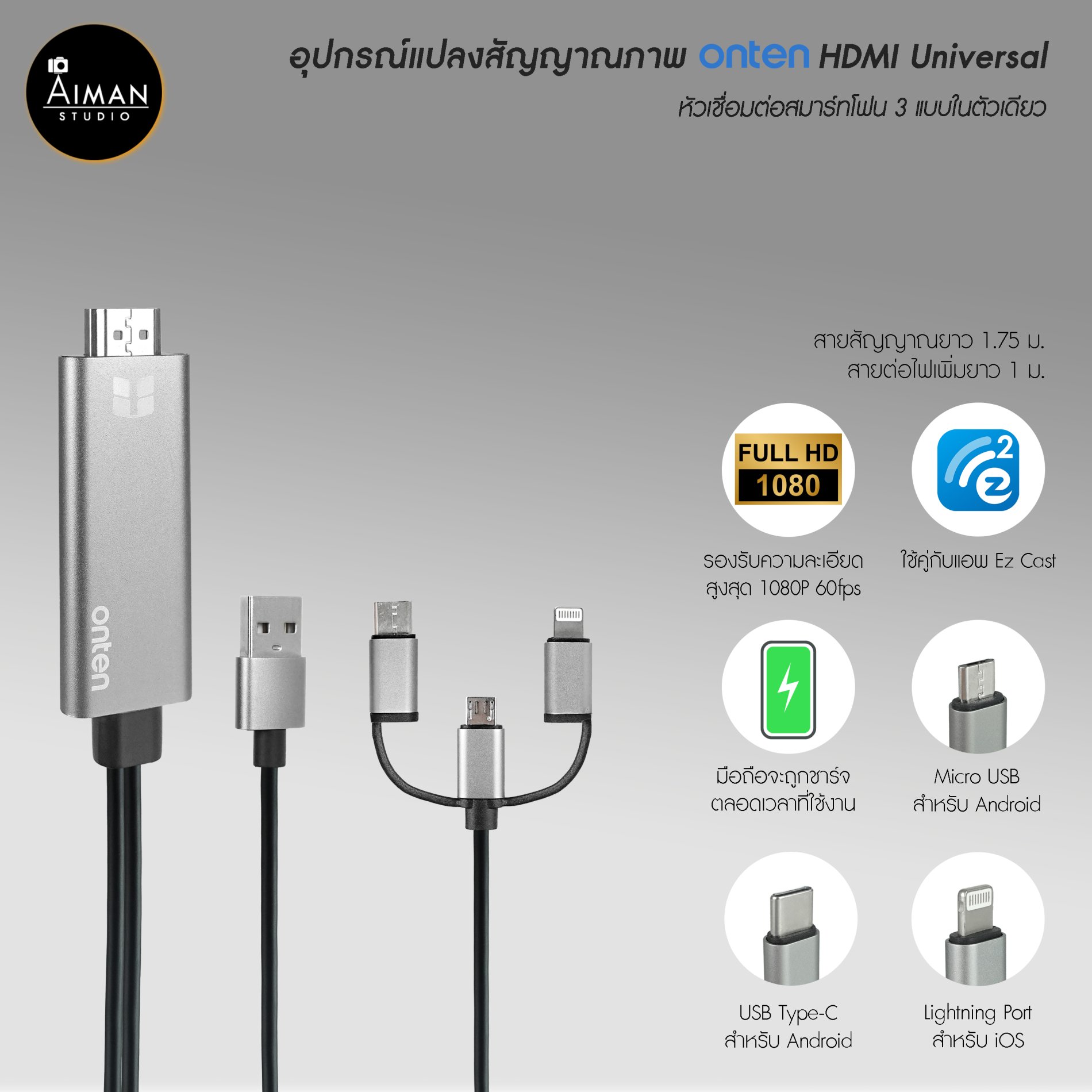 สายเชื่อมต่อ HDMI to Micro USB Type-C Lightning ONTEN - Aiman Studio