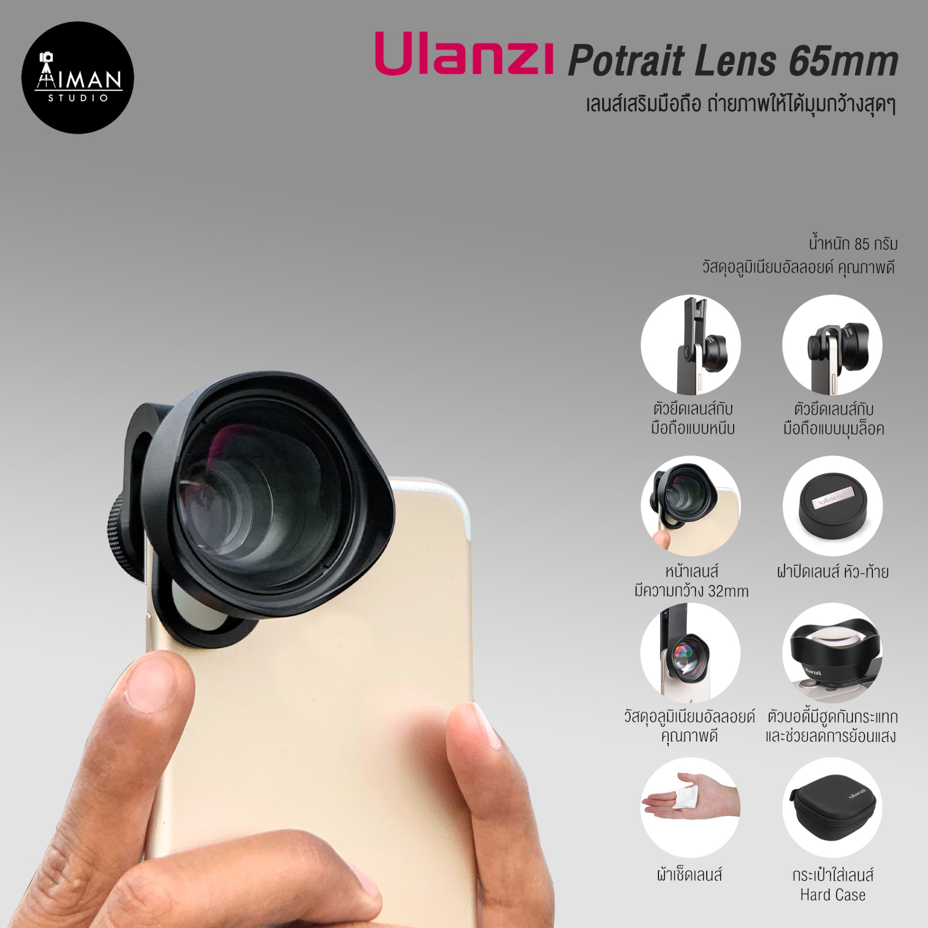 เลนส์มือถือ ULANZI Portrait Lens 65mm - Aiman Studio
