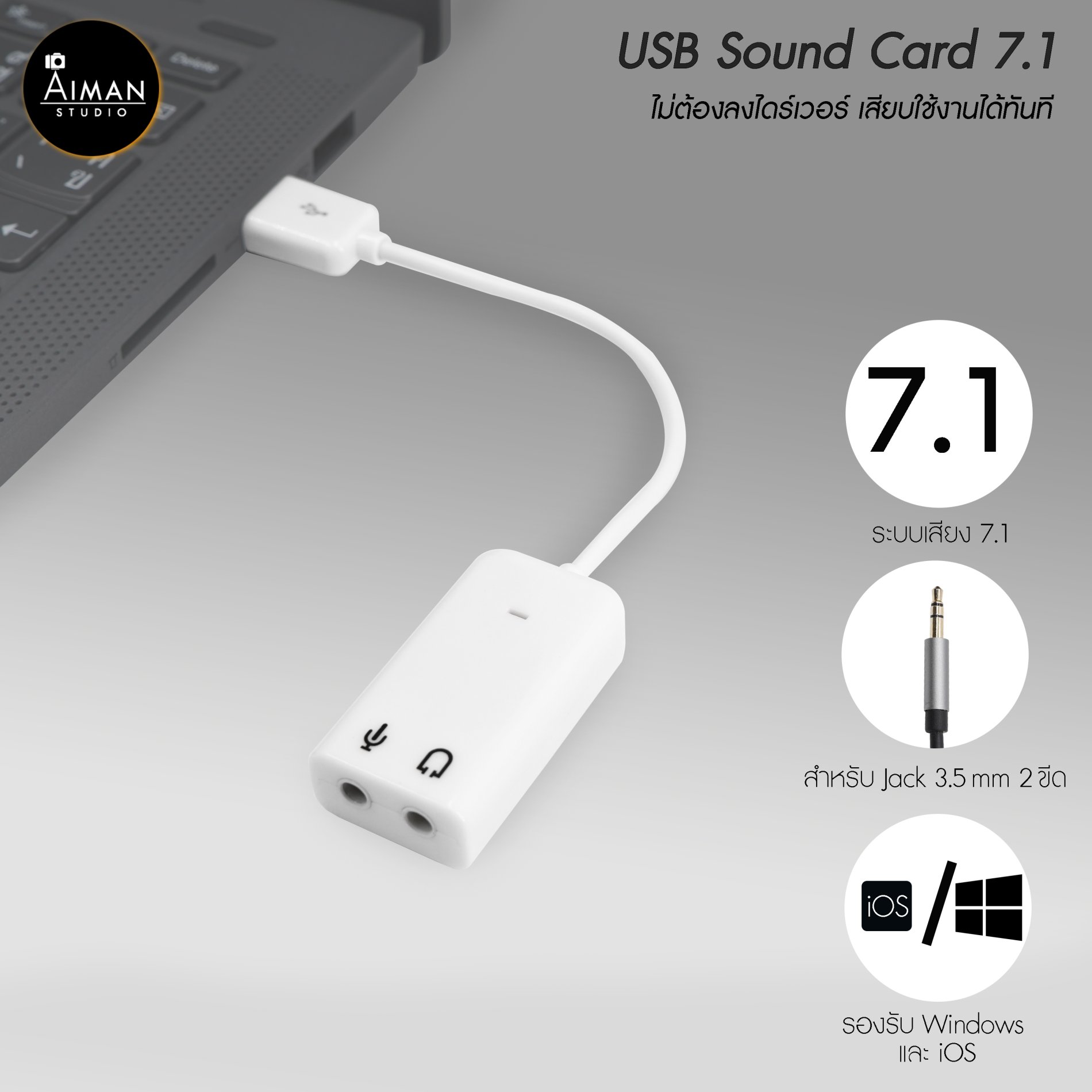 USB Sound card 7.1 - Aiman Studio