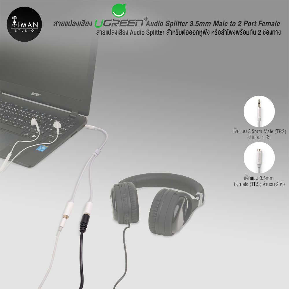 สายแปลงเสียง UGREEN Audio Splitter 3.5mm Male to 2 Port Female - Aiman ...