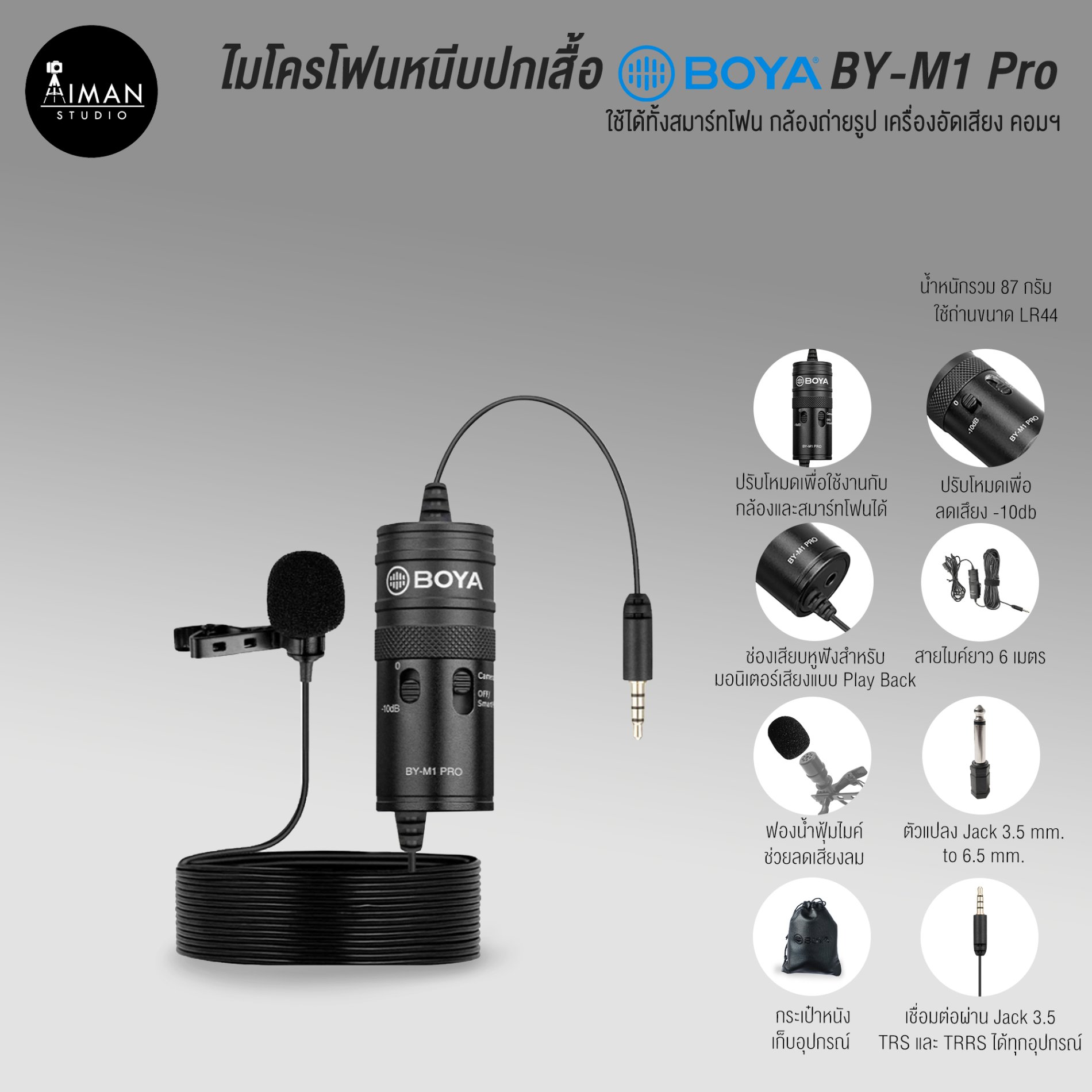 ไมค์ติดปกเสื้อ Boya BY-M1 Pro - Aiman Studio