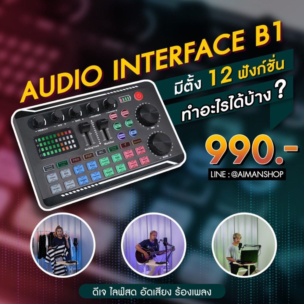 Audio Interface Sound Card B1 - Aiman Studio