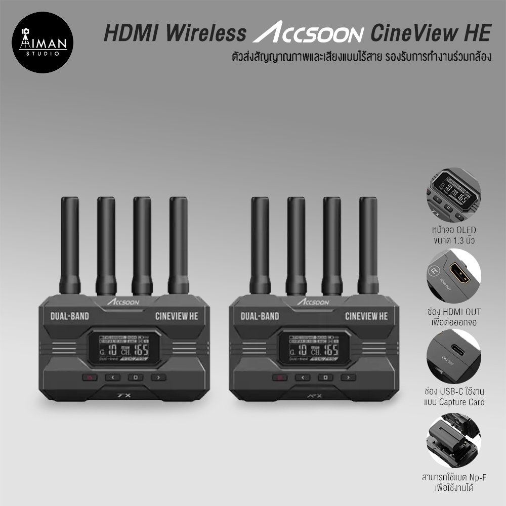 HDMI Wireless Accsoon CineView HE - Aiman Studio