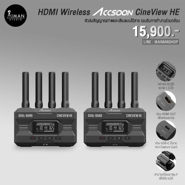 HDMI Wireless Accsoon CineView HE - Aiman Studio