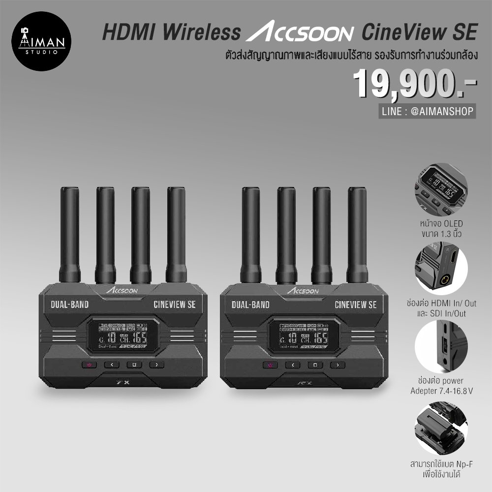HDMI Wireless Accsoon CineView SE - อุปกรณ์ถ่ายภาพ สตูดิโอ สำหรับ ...