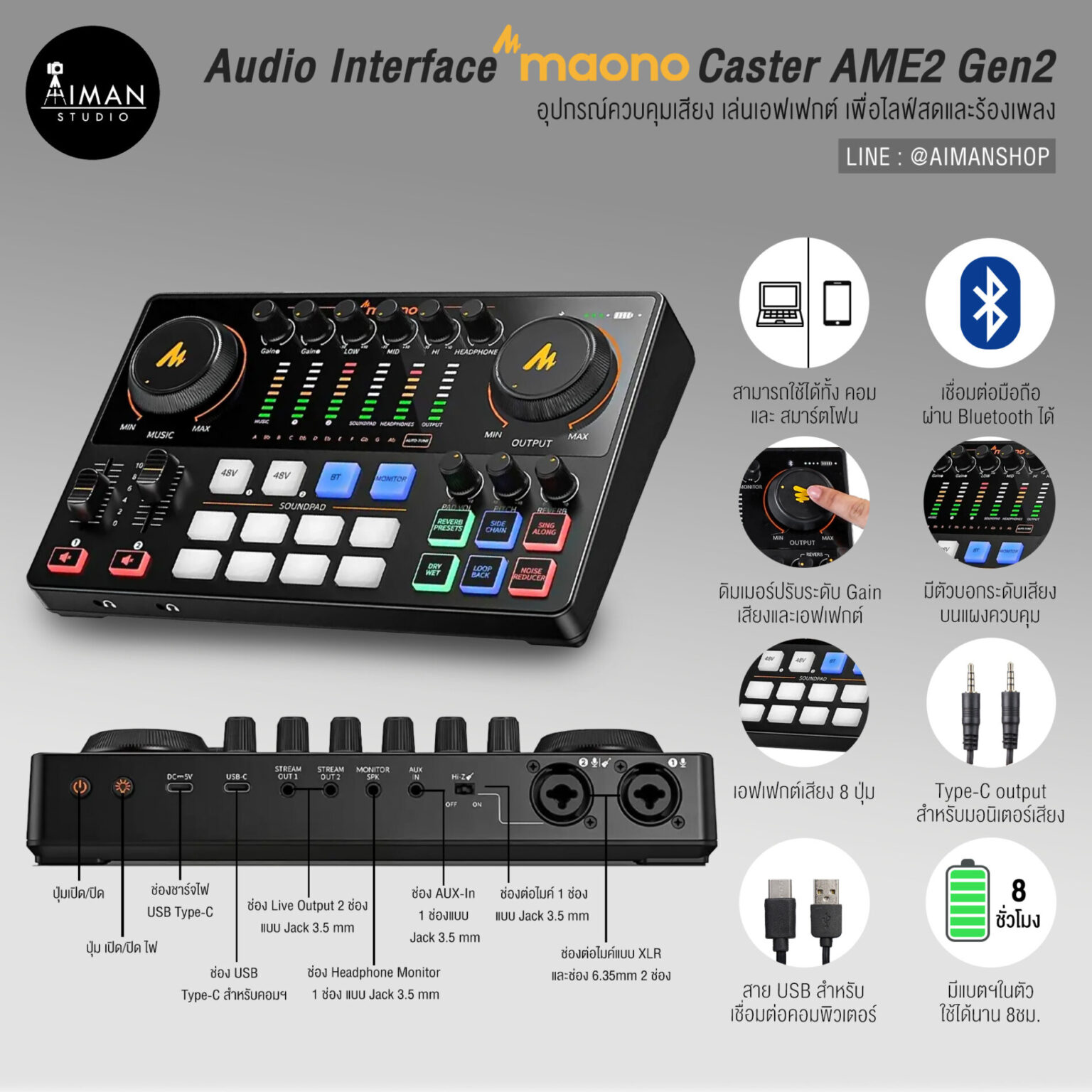 Audio Interface MAONO Caster AME2 Gen2 - Aiman Studio