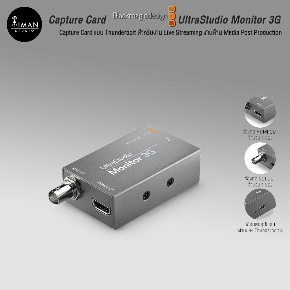 Capture Card Blackmagic Design UltraStudio Monitor 3G - Aiman Studio