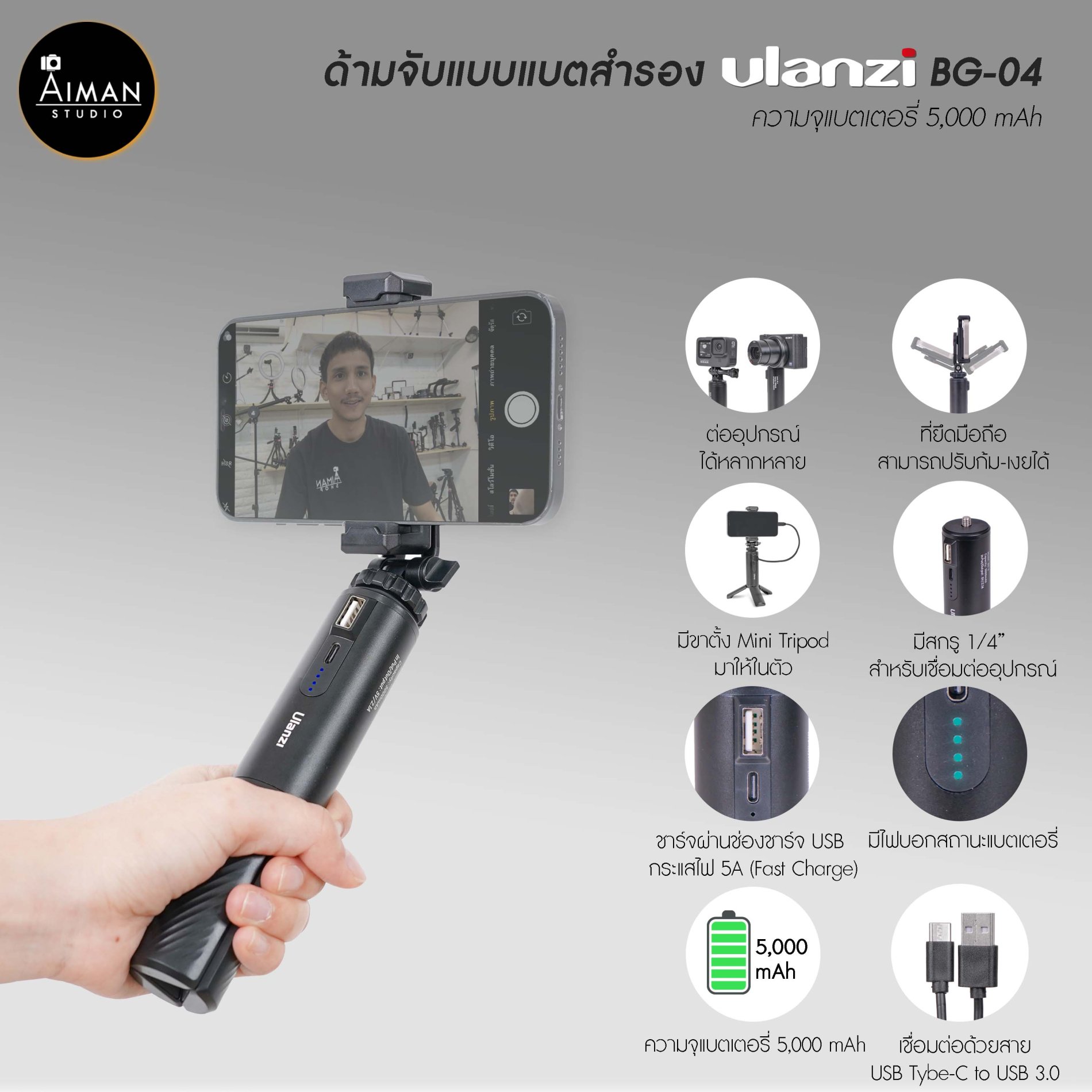 ด้ามจับแบบแบตสำรอง ULANZI BG-4 - Aiman Studio