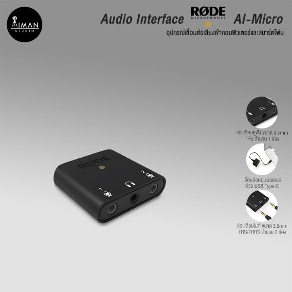 Audio Interface RODE AI-Micro - Aiman Studio