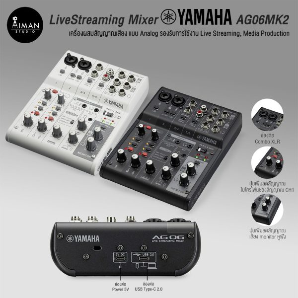 LiveStreaming Mixer YAMAHA AG06MK2 - Aiman Studio