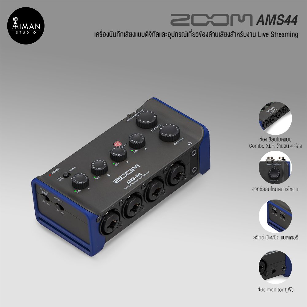 Audio Interface ZOOM AMS44 - Aiman Studio