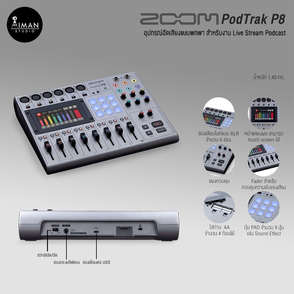 Audio Interface ZOOM PodTrak P8 - Aiman Studio