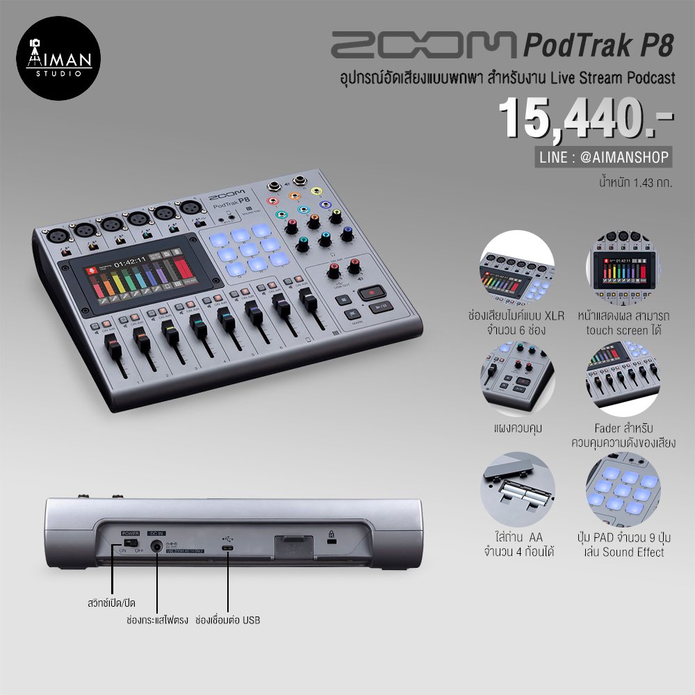 Audio Interface ZOOM PodTrak P8 - Aiman Studio