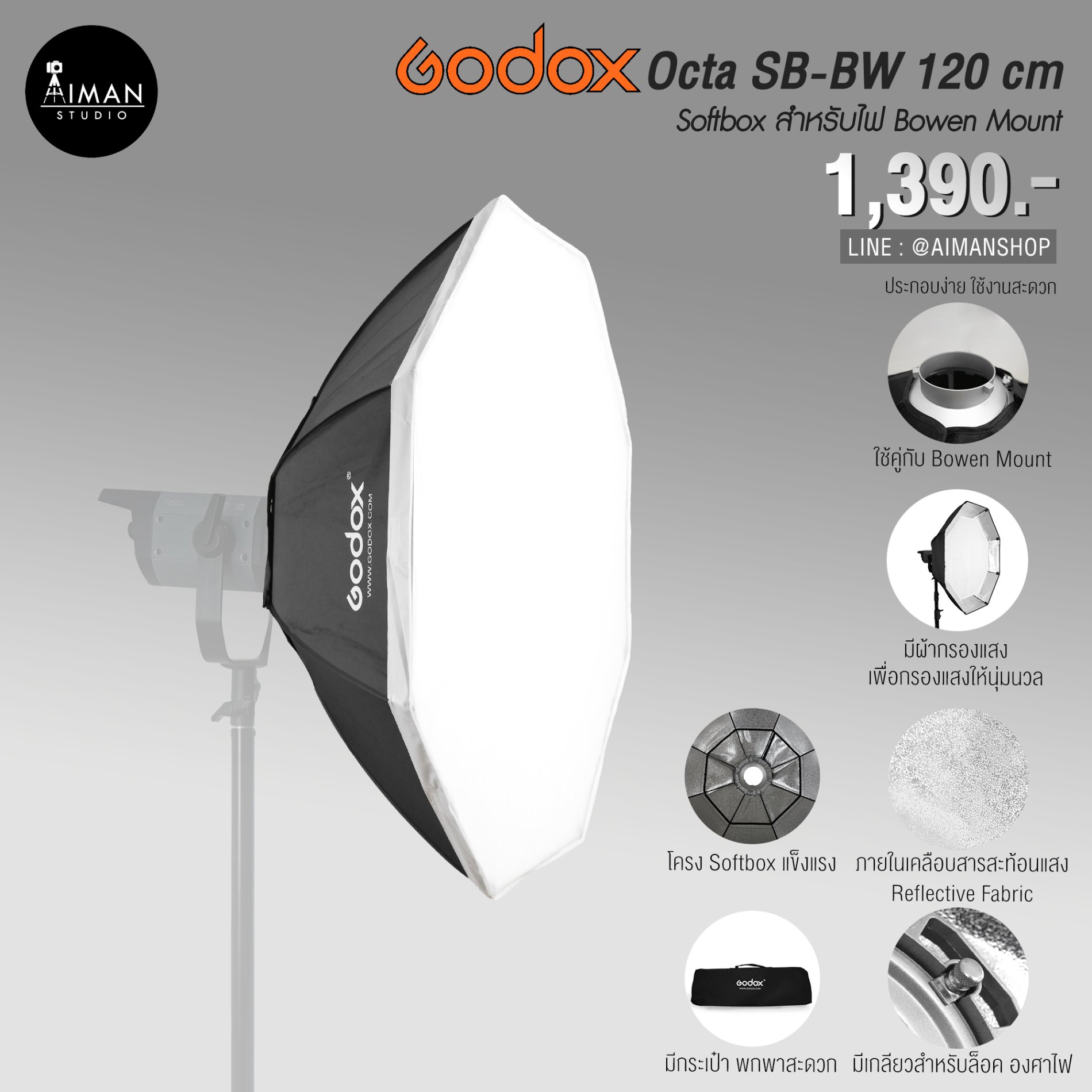 ตัวกรองแสง Godox SB-BW Octa Softbox ขนาด 120 ซม. - Aiman Studio