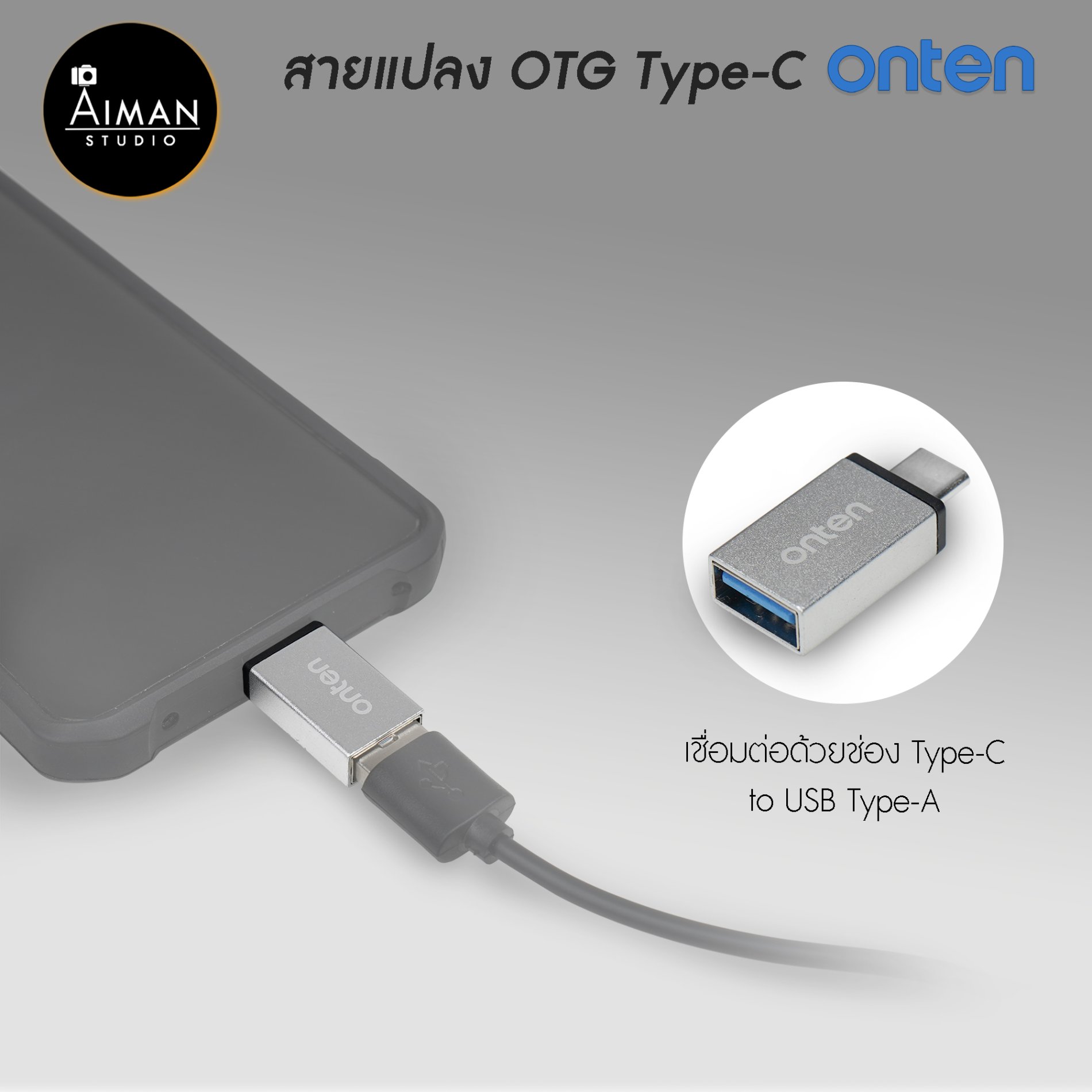 สายแปลง OTG Type-C ONTEN - Aiman Studio