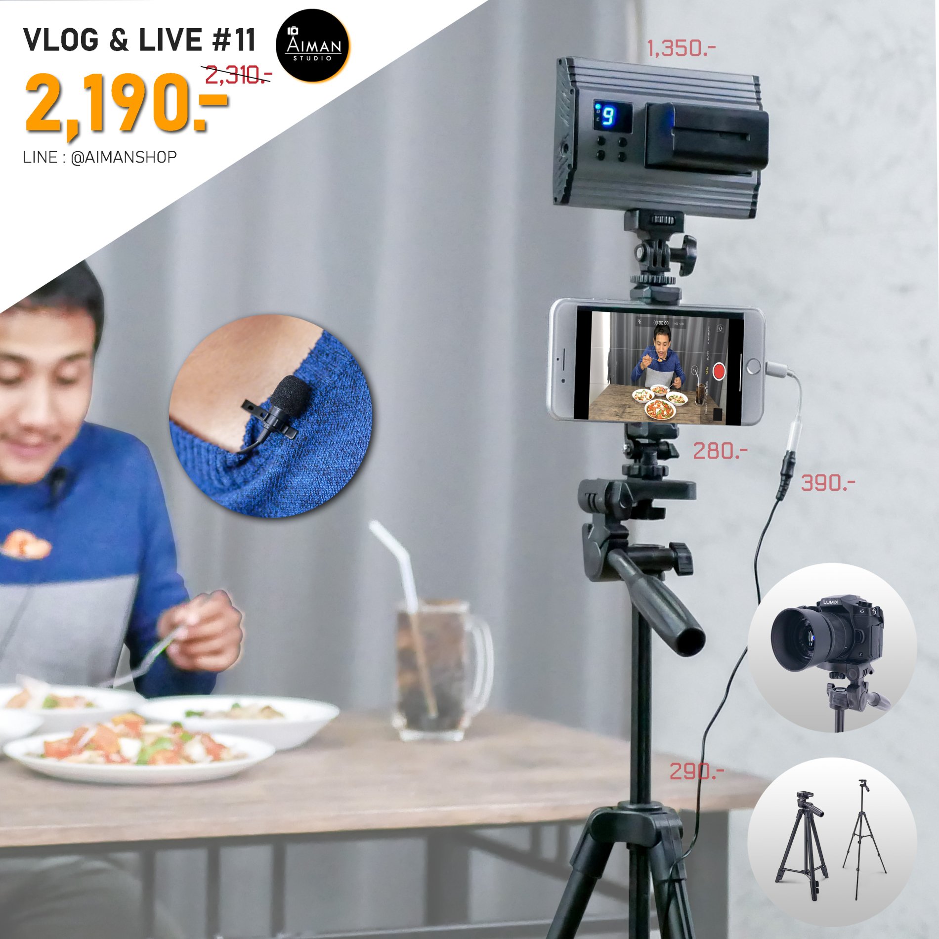 เซ็ต Vlog and Live 11 - Aiman Studio