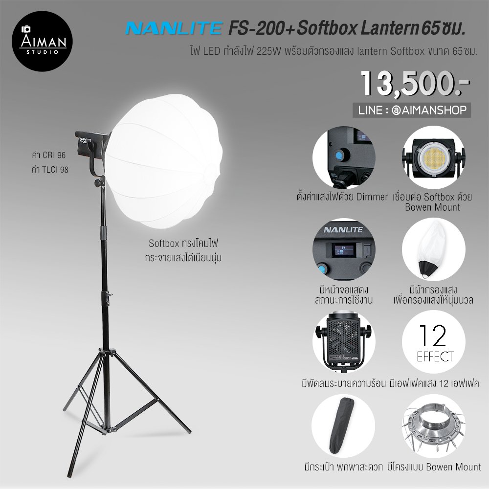 ไฟ Softbox NANLITE FS-200B พร้อมตัวกรองแสง Lantern Softbox ขนาด 65 ซม. ...