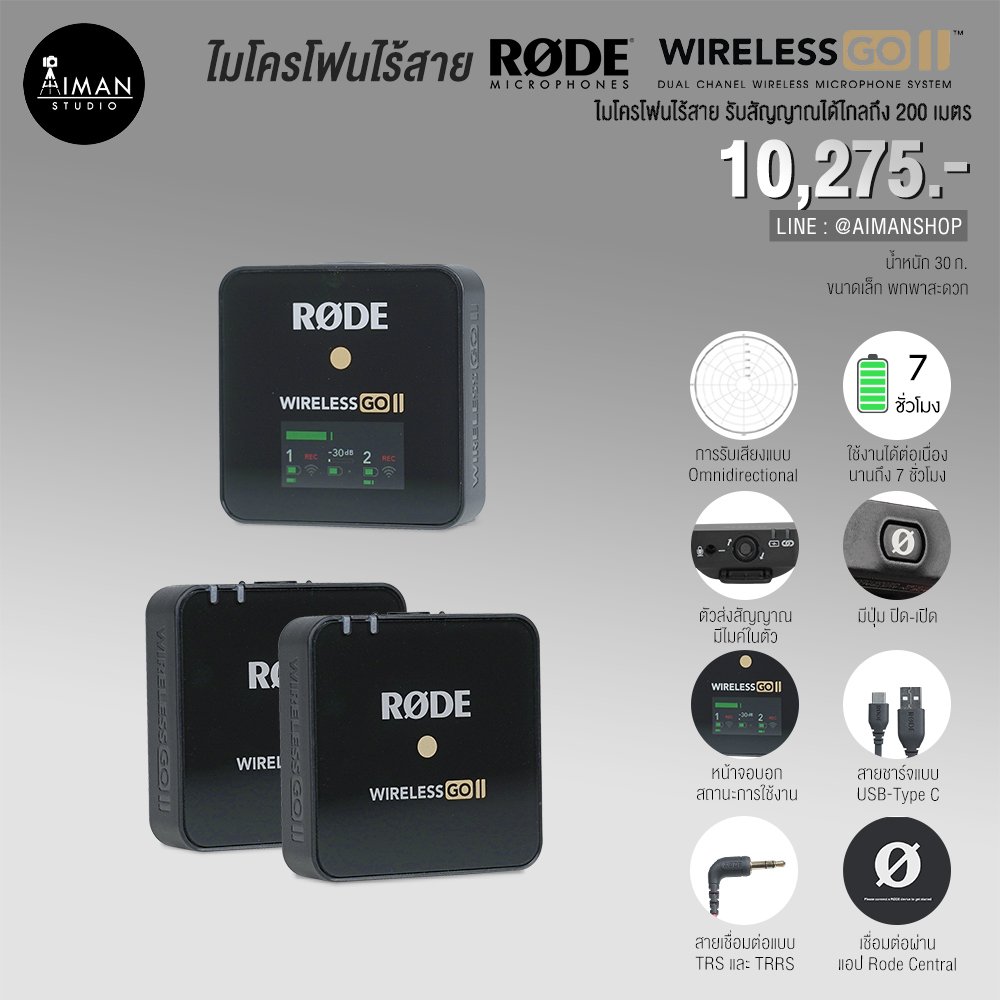 ไมค์ไร้สาย RODE Wireless Go 2 - Aiman Studio