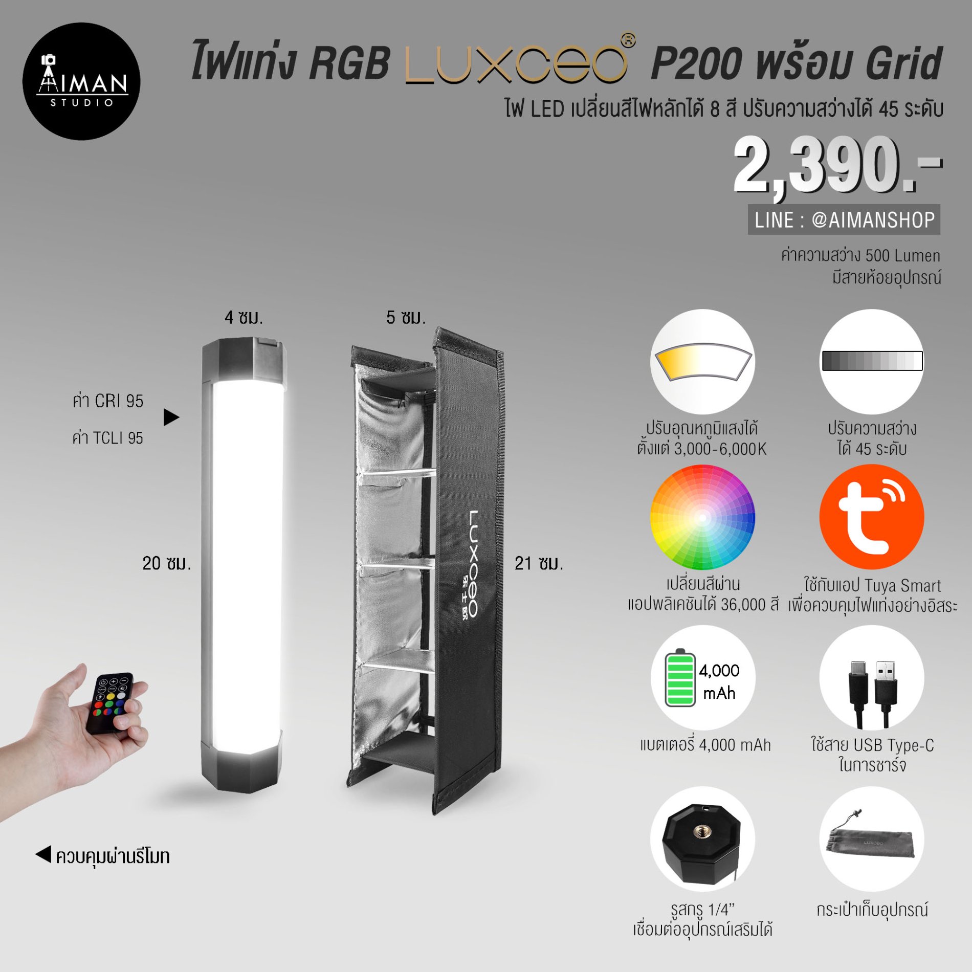ไฟแท่ง RGB LUXCEO P200 พร้อม Grid - อุปกรณ์ถ่ายภาพ สตูดิโอ สำหรับ ...