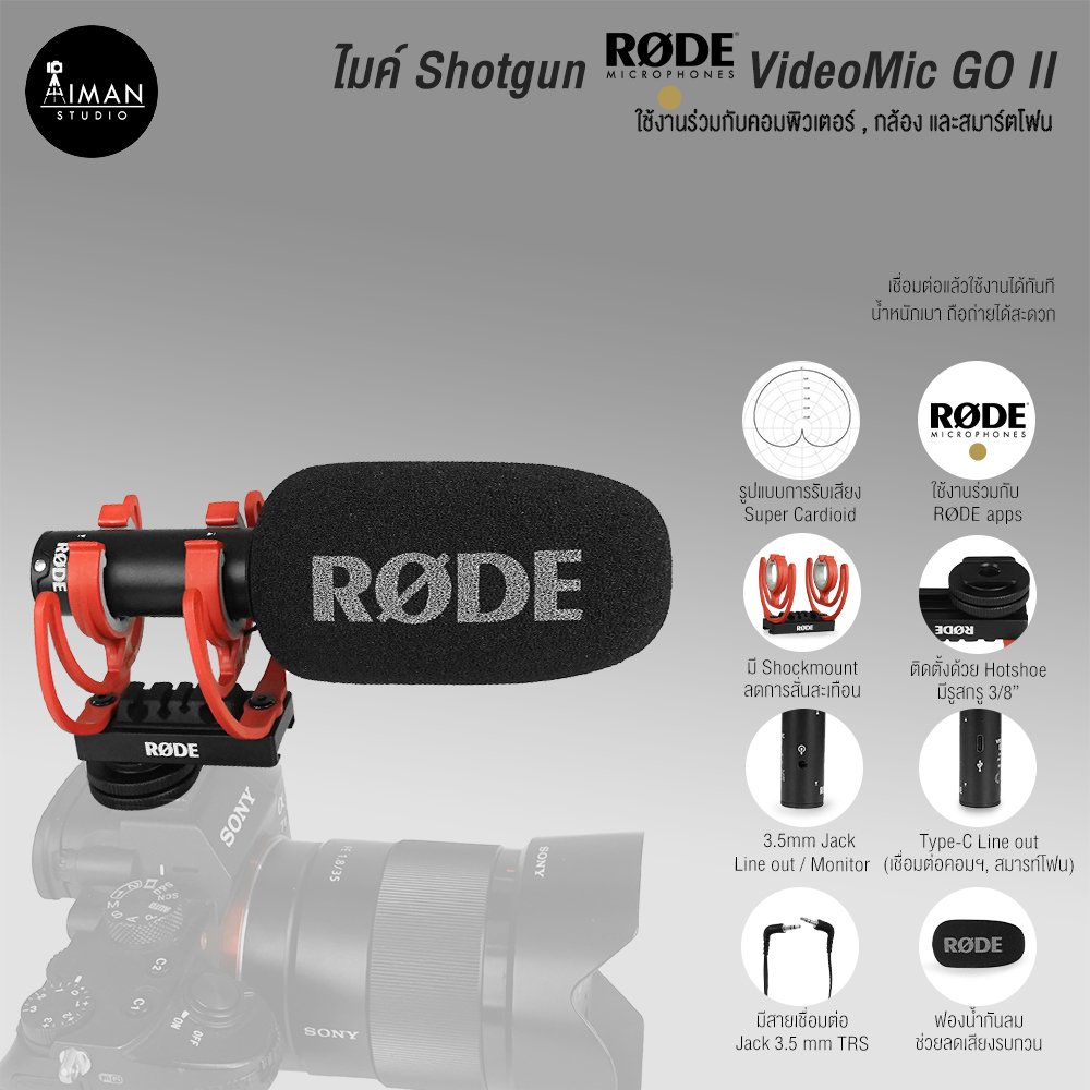 ไมค์ Shotgun RODE VideoMic GO II - Aiman Studio