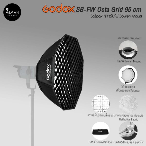 ตัวกรองแสง Godox SB-FW Grid Octa Softbox 95 ซม. - Aiman Studio