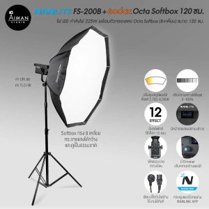 Softbox NANLITE FS-200B+Godox Octa Softbox 120 - Aiman Studio