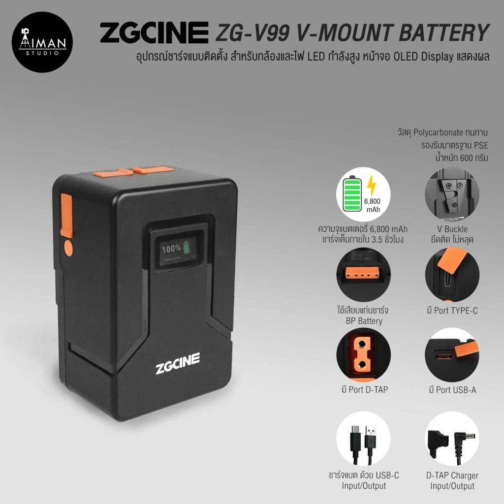 แบตเตอรี่ V-MOUNT ZGCINE ZG-V99 (6,800mAh) สำหรับไฟสตูดิโอและกล้อง - Aiman Studio