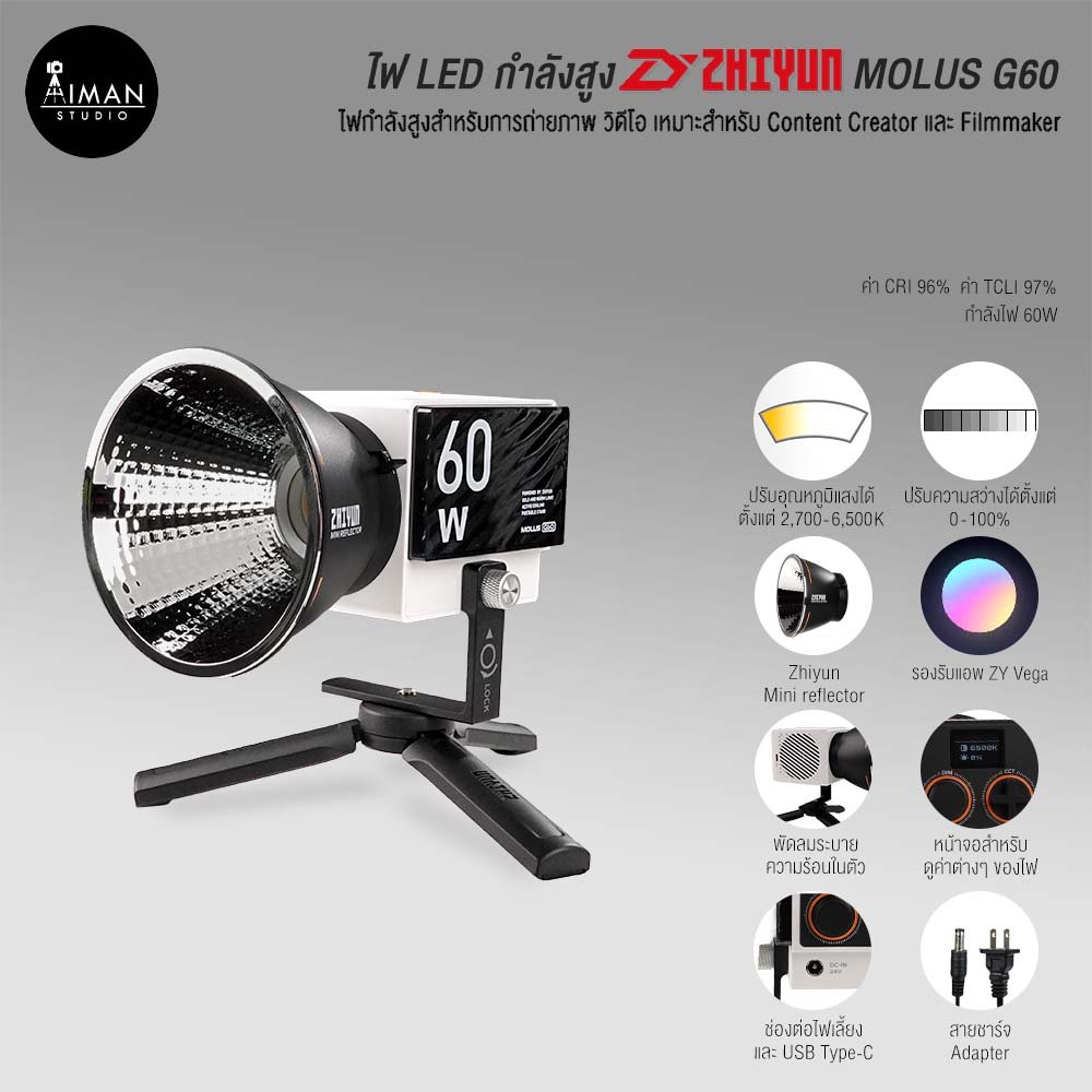 ไฟ LED กำลังสูง Zhiyun MOLUS G60 Standard - Aiman Studio