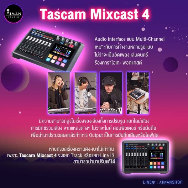 “Tascam Mixcast 4” Audio Interface แบบ Multi-Channel ที่มีความสามารถสุด ...