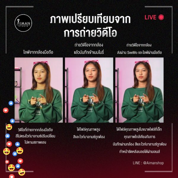 ไลฟ์สดนอกสถานที่ง่ายๆ ด้วย Accsoon SeeMo - อุปกรณ์ถ่ายภาพ สตูดิโอ ...