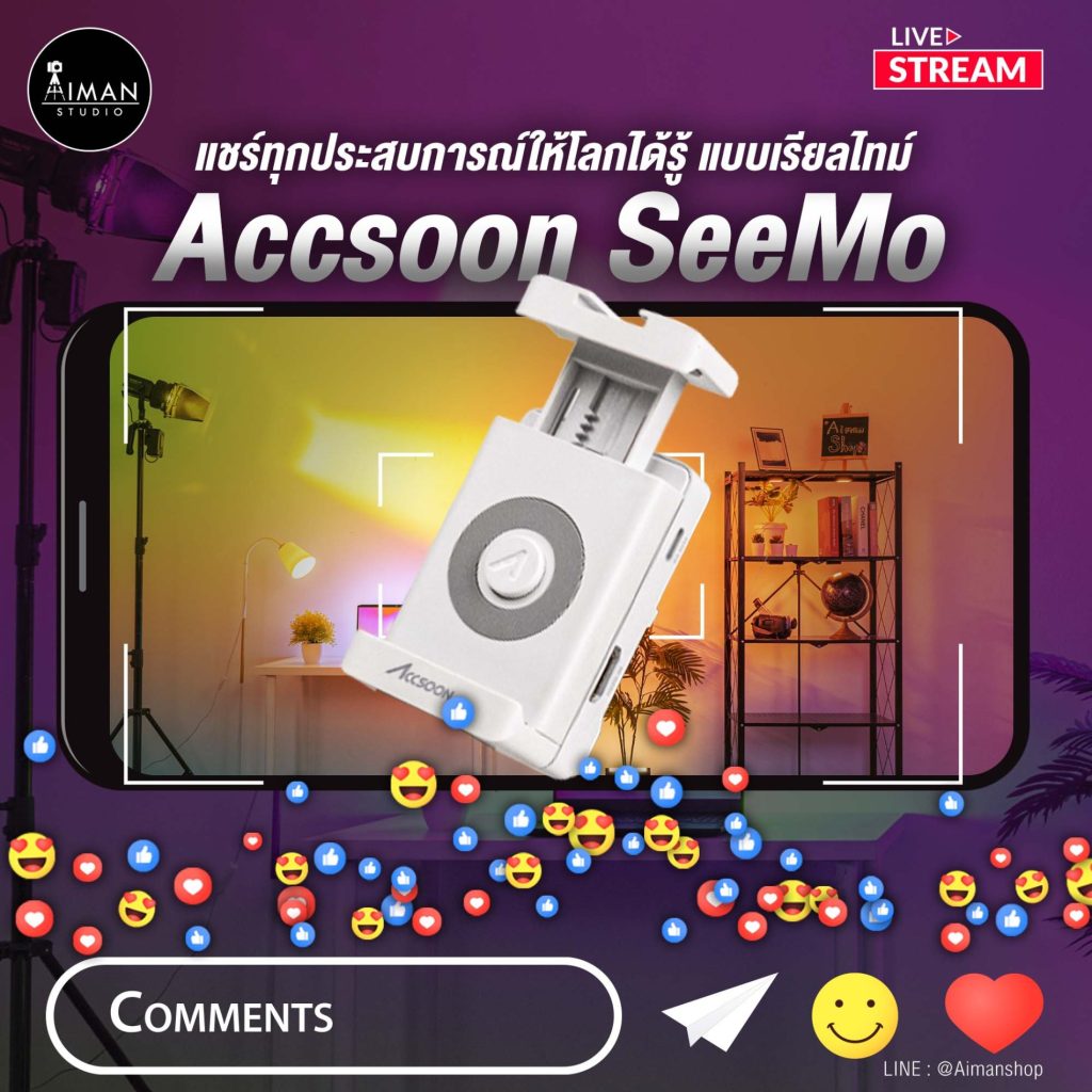 ไลฟ์สดนอกสถานที่ง่ายๆ ด้วย Accsoon SeeMo - อุปกรณ์ถ่ายภาพ สตูดิโอ ...