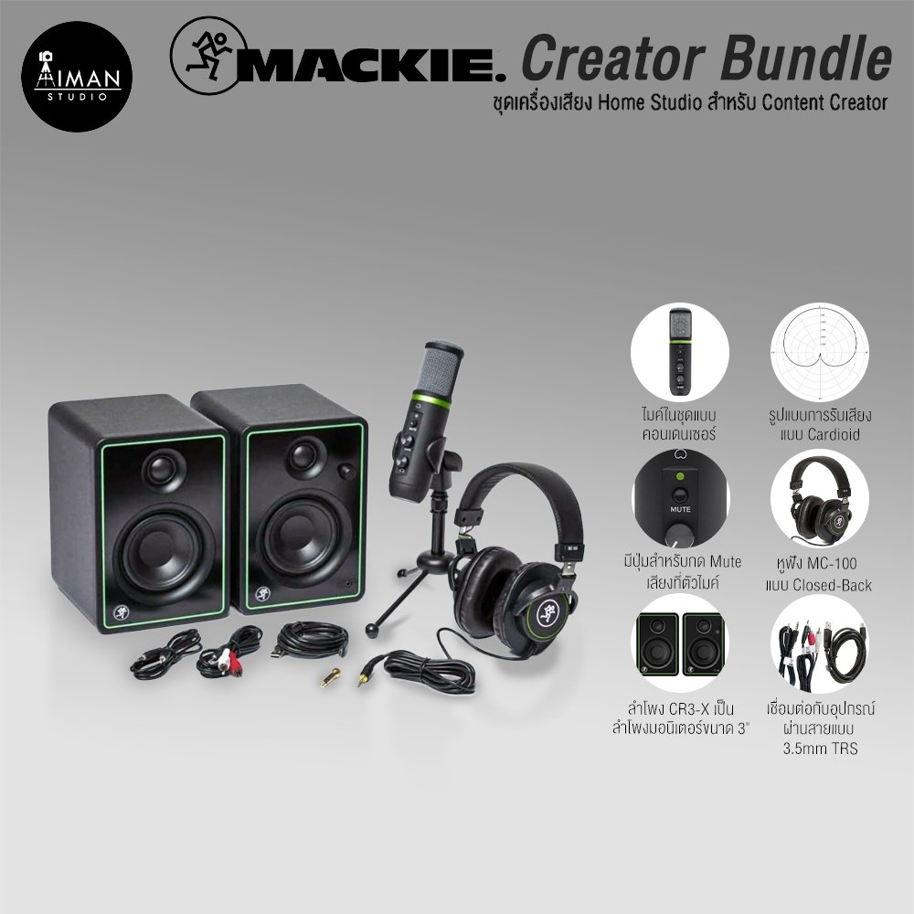 MACKIE Creator Bundle - Aiman Studio