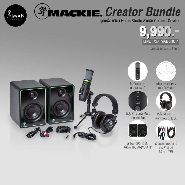 MACKIE Creator Bundle - Aiman Studio