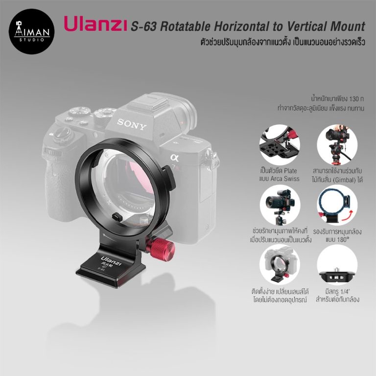 ULANZI S-63 Rotatable Horizontal to Vertical Mount - Aiman Studio