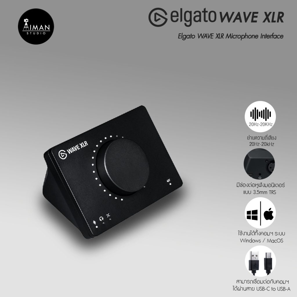 Elgato WAVE XLR Microphone Interface - Aiman Studio