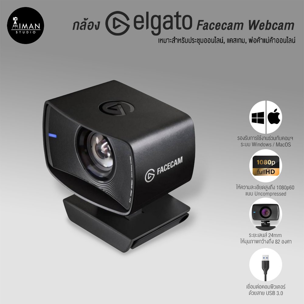Webcam Elgato Facecam - Aiman Studio