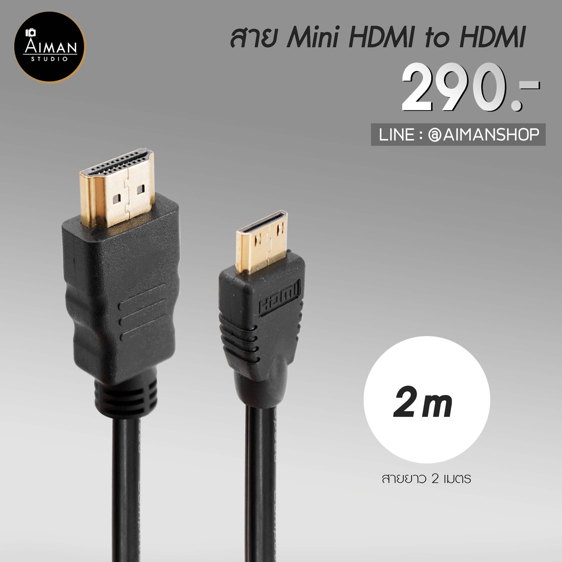 สาย Mini HDMI To HDMI ความยาว 2 เมตร - Aiman Studio