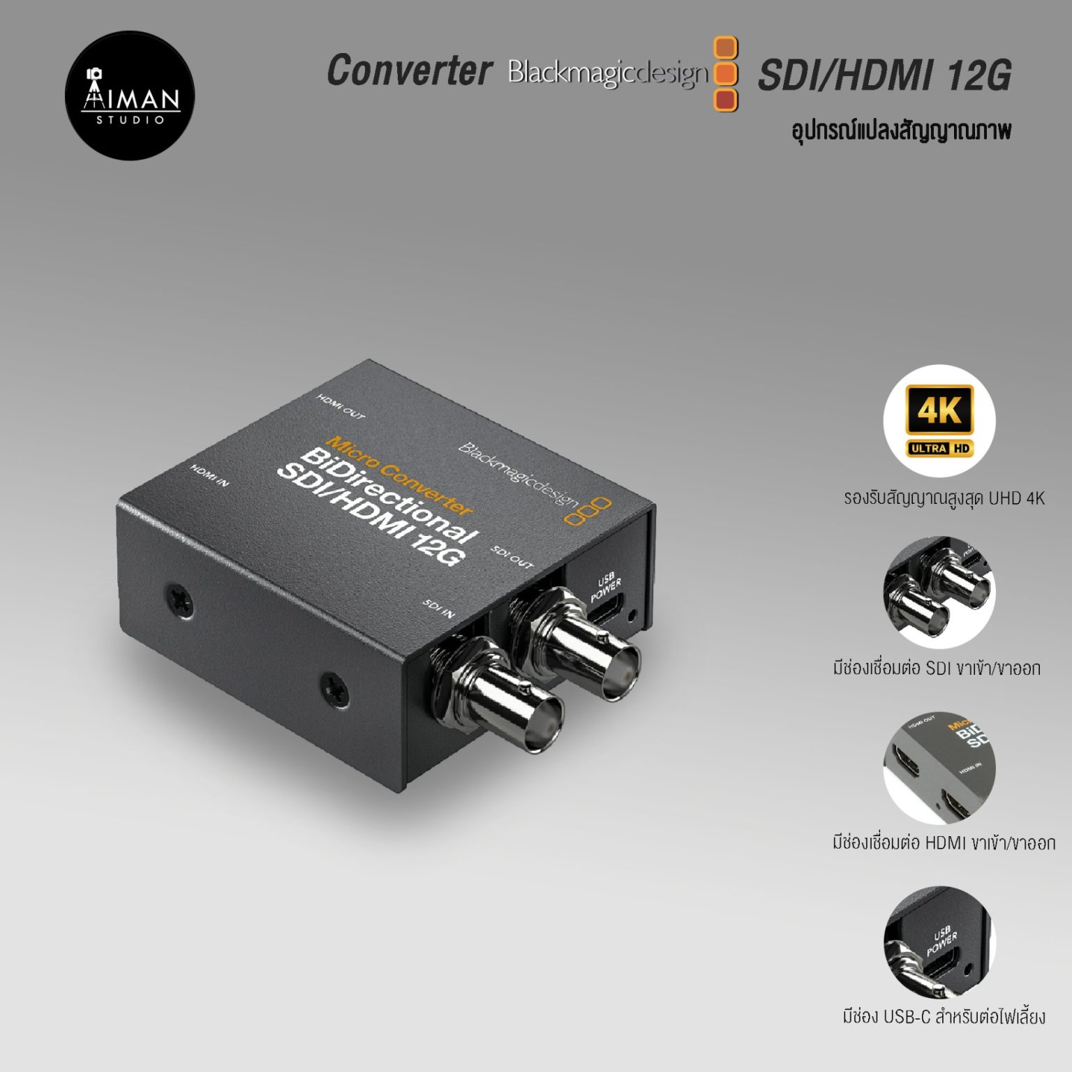 Converter Blackmagic Design Micro Converter BiDirectional 12G